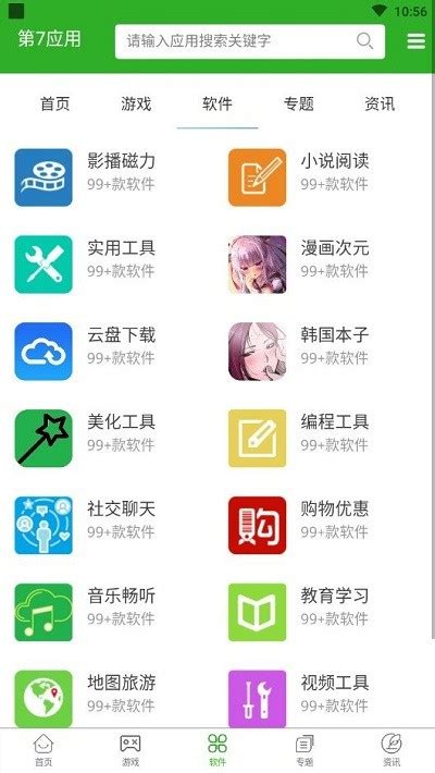 17yy游戏盒手机版下载 7yyapp下载v716 安卓最新版 安粉丝网