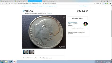 Покупка монет на Авито. - YouTube