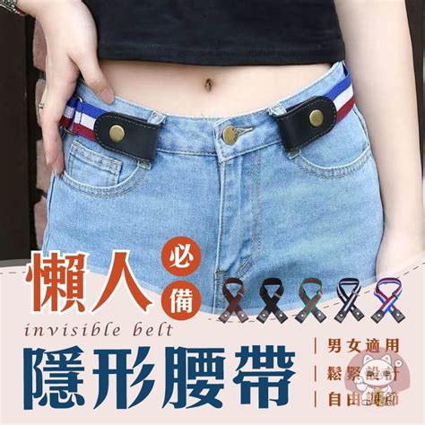 【時尚百搭】懶人隱形腰帶 隱形褲帶 懶人腰帶 鬆緊腰帶 彈力腰帶 帆布腰帶 隱形皮帶 伸縮拉腰帶 皮帶【吉來小舖】 蝦皮購物