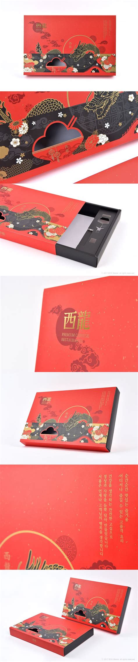 서룡 식품포장 패키지의 상세한 모습을 담은 사진 상자 포장 디자인 식품 포장 디자인 식품 포장