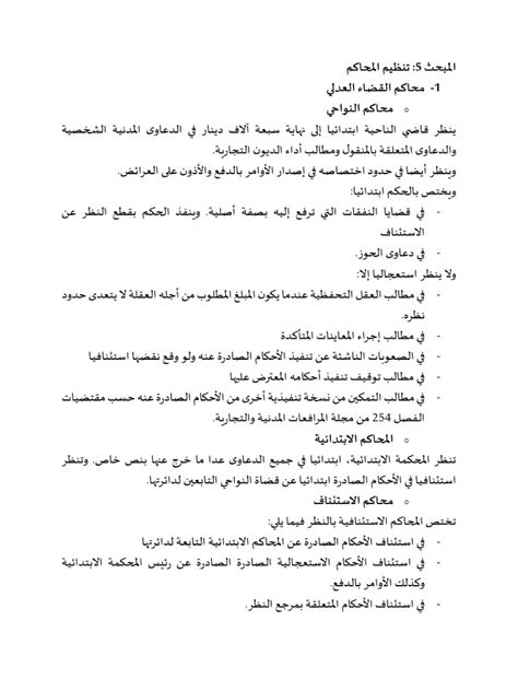 Partie 2 Introduction Au Droit Pdf