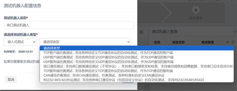 推荐一款嵌入式系统自动化测试工具可免费试用 腾讯云开发者社区 腾讯云