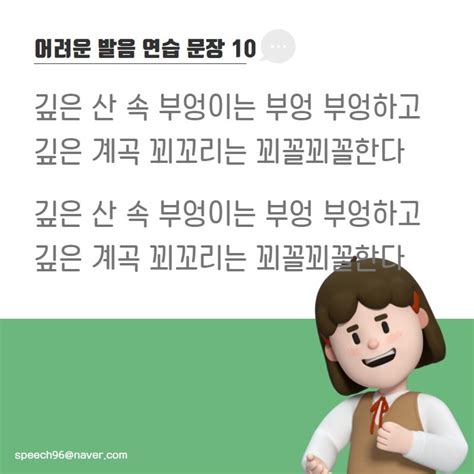 발음연습 테스트 시보드