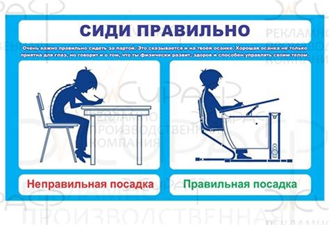 Плакат как правильно сидеть за партой картинки осанка: . — .. | | My ...