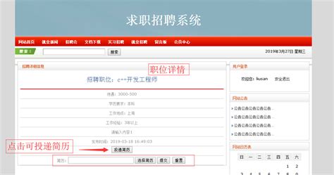Javasshmysql求职招聘网（包含sqlserver版本） 代码 当牛作码