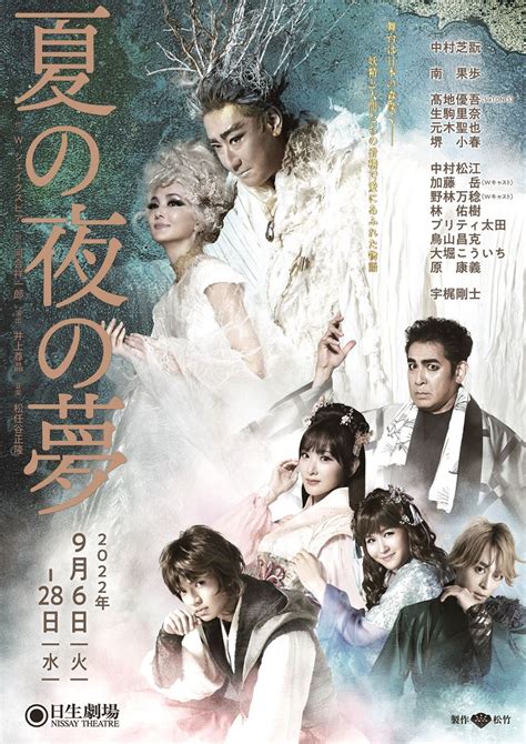 『夏の夜の夢』 ぴあエンタメ情報