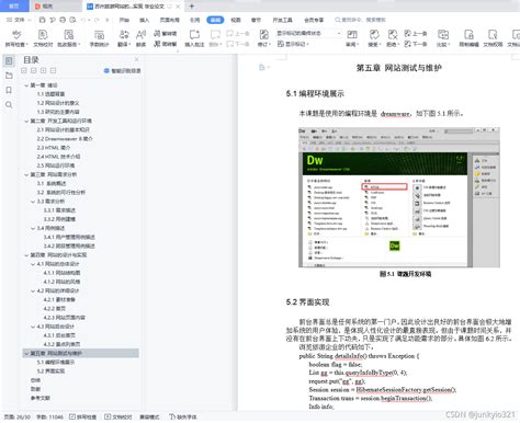 苏州旅游网站的设计与实现 毕业论文html静态源码html旅游网页设计毕业论文junkyio321的博客 Csdn博客