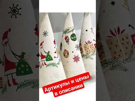 КУХОННЫЕ НОВОГОДНИЕ ПОЛОТЕНЦА #wildberries #wildberriesпокупки # ...
