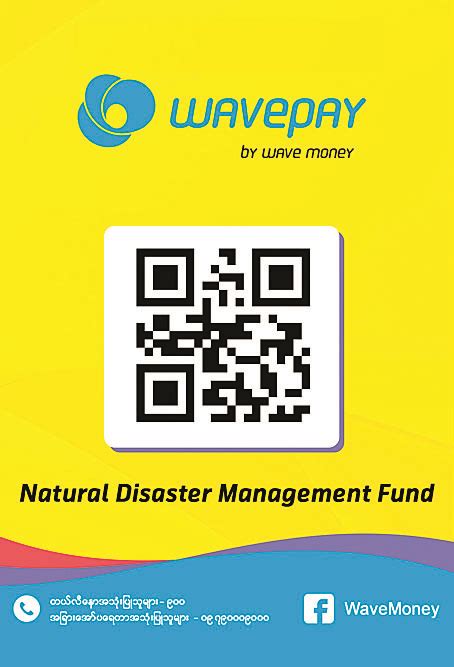 ဆိုင်ကလုန်းမုန်တိုင်း မိုခါကြောင့် ဘေးသင့်ပြည်သူများအတွက် ပြည်တွင်းပြည