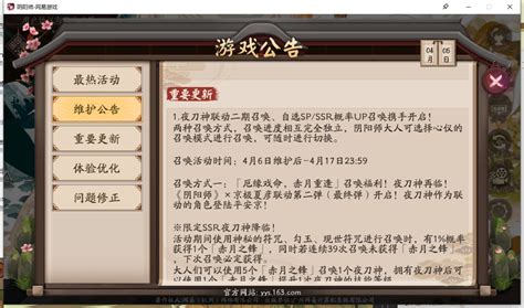 夜刀神联动第二期来了 Nga玩家社区