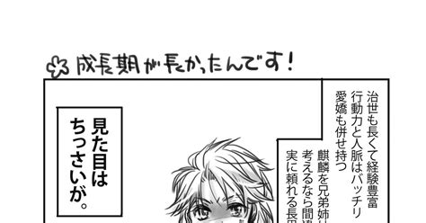 十二国記 王と麒麟のバランス 香月のマンガ 恭 珠晶 利広 Pixiv