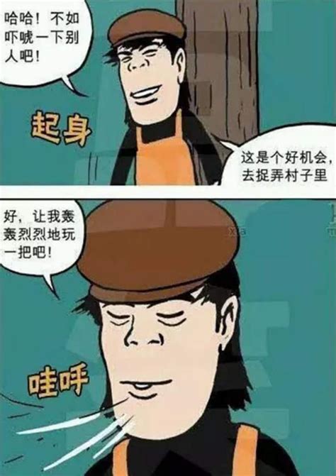 漫畫有狼襲擊啦 每日頭條
