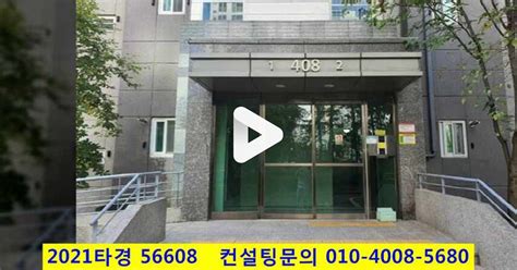 충북 청주시 아파트경매 청원구 주성동 대원칸타빌1차 13층 청주시주성동아파트 법원경매 물건 네이버 블로그