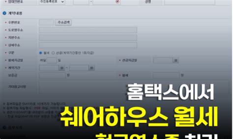 연말정산 자취 월세 현금영수증 소득공제 스스로 처리한 후기 월세 세액공제 안되는 경우 네이버 블로그
