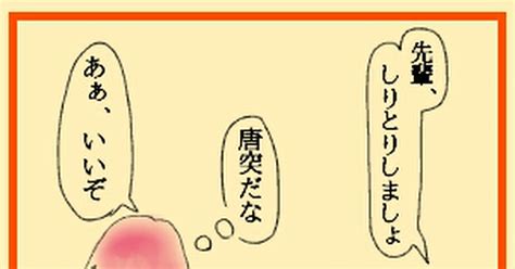 蘭マサ 【蘭マサの日】蘭マサがしりとりする話 海亜のマンガ 霧野蘭丸 狩屋マサキ イナゴ【腐】 Pixiv