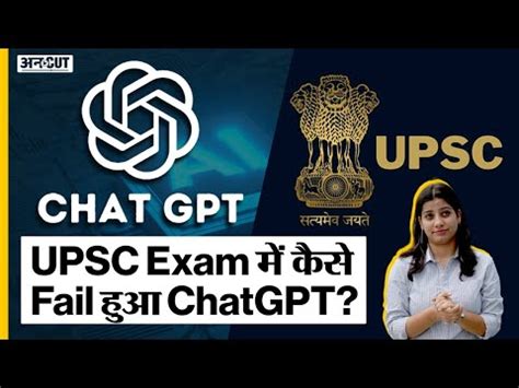 ChatGPT Fails UPSC Prelims Exam With 54 Marks UPSC Exam Failed By