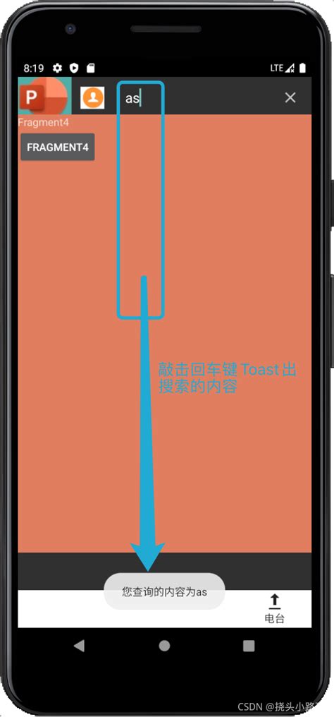 Android 使用 Toolbar 实现顶部标题栏、搜索栏 并使用 Bottomnavigationview 实现底部导航栏的效果带搜索框的toolbar Csdn博客