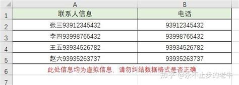 Excel函数组合 五 MID和其他函数组合 知乎