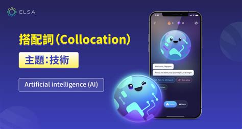【搭配 英文】搭配詞（collocation）：含義、常見類型與練習