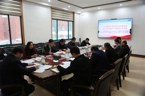 淄博师专召开党委领导班子主题教育专题民主生活会 淄博师范高等专科学校新闻网