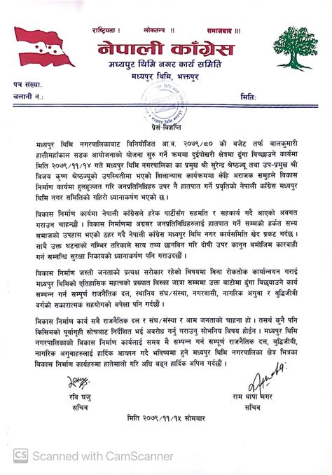 मध्यपुर थिमिको विकास निर्माणमा हातेमालो गरी अघि बढ्न कांग्रेसको अपिल