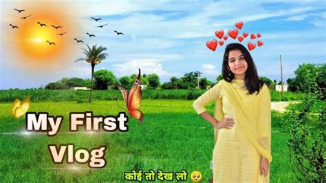 Ll My First Vlog Ll 2023 Vlog Ll Daily Vlog Ll Vlog Ll Youtube