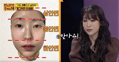 언니한텐 외모 악플 고통 이세영에 가상성형 모습 공개 보기 불편 Tv와치