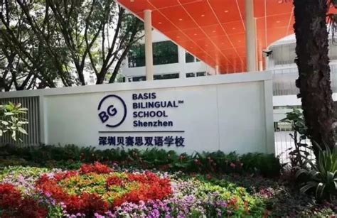深圳福田贝赛思双语学校课程设置 国际学校网