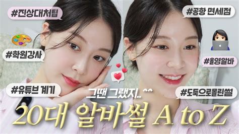 도둑으로 몰린 알바썰😱and 진상대처썰 And 유튜브 시작하게된 썰 풀면서 같이 준비해요🧖🏻‍♀️💅🏻봄라이트 메이크업 올리브영추천템 잡티앰플추천｜펄진주 Youtube