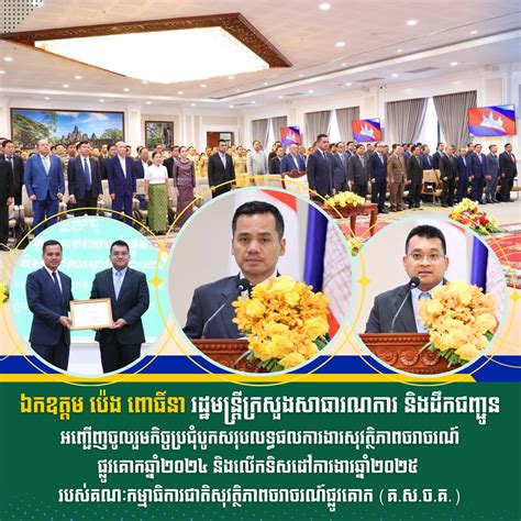 គ្រោះថ្នាក់ចរាចរណ៍កើតឡើងក្នុងឆ្នាំ២០២៤ មានចំនួន ២ ៨៤៤លើក ថយចុះ១៤ ថយចុះ ៤៧៣លើក