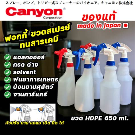 ขวดสเปรย์ ทนสารเคมี ฟ๊อกกี้ กระบอกฉีดแอลกอฮอล์ กระบอกฉีดน้ำหัวญี่ปุ่น ฟ๊อกกี้ 700ml Shopee
