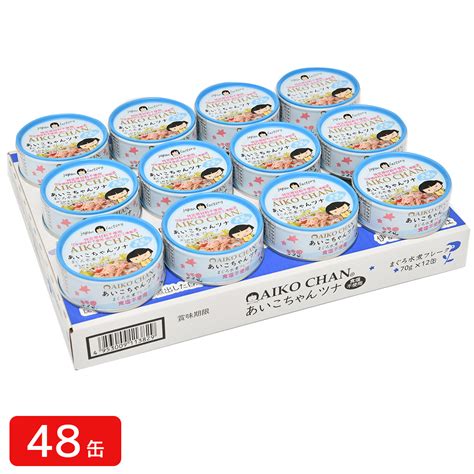 ひかりtvショッピング 缶詰 美味しいツナ まぐろ水煮フレーク 70g×48缶 送料無料 食塩不使用 化学調味料不使用 国産 長期保存