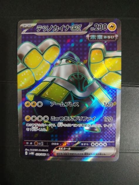 Yahooオークション テツノカイナex Sr 未来の一閃 ポケモンカード