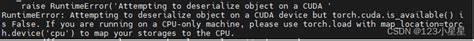 Pt模型转化为rknn的常见问题整理rknn Toolkit2与torch版本对应 Csdn博客