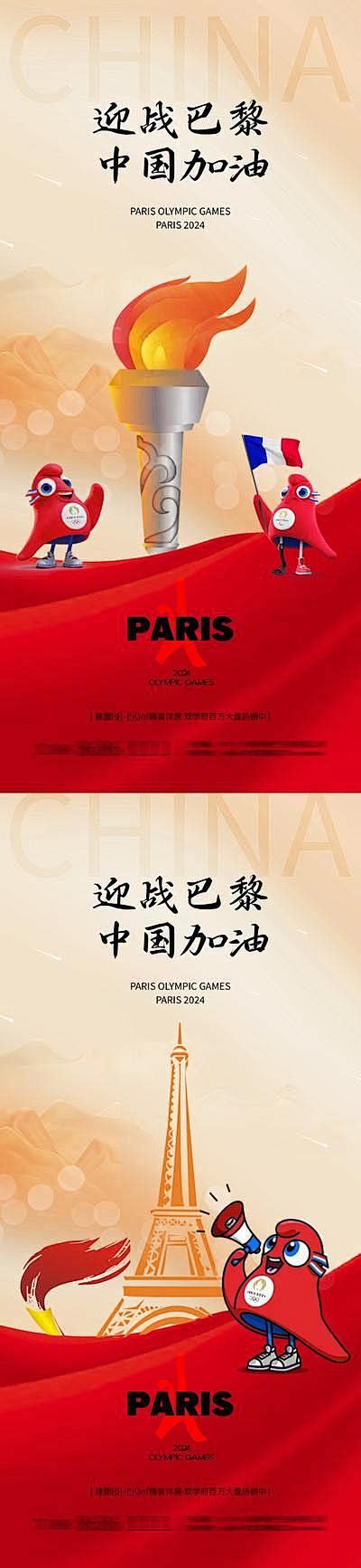 奥运会海报