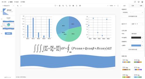 一个基于 Vue3x Typescript 的在线演示文稿（幻灯片）应用 董川民