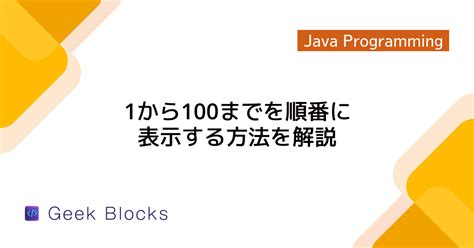 java for文の繰り返しでべき乗 累乗 の計算をする方法