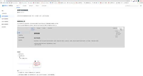 浙政钉小程序开发指南 X1nChenH 博客园