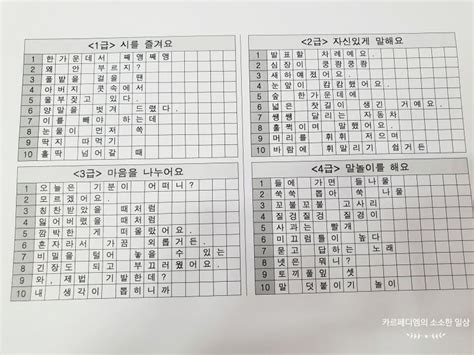 초등학교2학년 받아쓰기 급수표 다운받아쓰세요 네이버 블로그