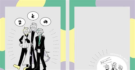 ヒプノシスマイク 【まとめ本通販開始しました】まとまるまてんろう Kartaのマンガ 漫画 麻天狼 ヒプマイ Pixiv