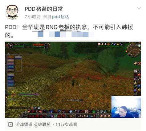 Rng拒絕grf中野pdd證實全華班！edg無緣deft，scout或將離開？ 每日頭條