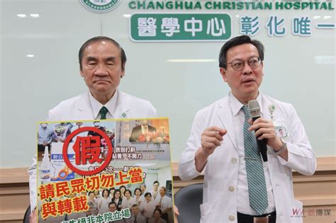 影／彰基遭不肖廠商盜取官網、臉書照片 不允許醫師有代言