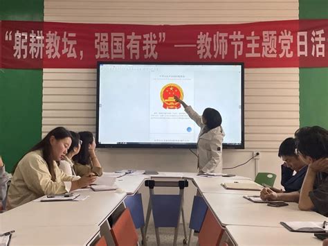 我院组织开展学习《国旗法》《国徽法》《党徽党旗条例》专题学习会 南阳职业学院 建筑与艺术设计学院 学院新闻