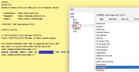 Finalshell Ssh工具安装教程及编辑窗口修改背景颜色，自定义背景图片，修改字体，修改快捷键（详细图文教程）finalshell配色