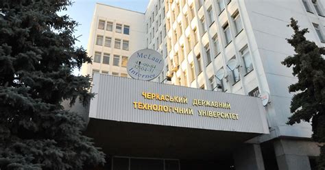 ЧДТУ прохідний бал на бюджет вартість навчання 2025 в Черкаський державний технологічний