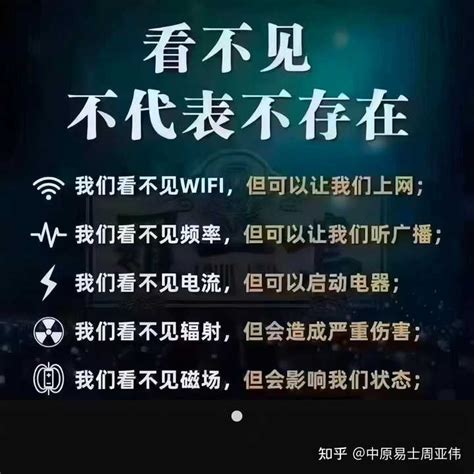 人与人之间真的有运气磁场的说法吗？ 知乎