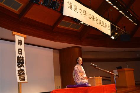 講談で学ぶ 任意後見制度を開催しました！（権利擁護支援センター） 楽天×岐阜県美濃加茂市 楽天ブログ