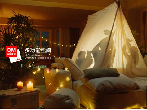 曲美上新｜有限空间，无限可能赞意互动 站酷zcool