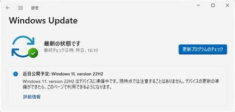 【インストールエラー0x80070103】windows11 Updateにエラーが発生した時の修正｜4ddig Windows Boot
