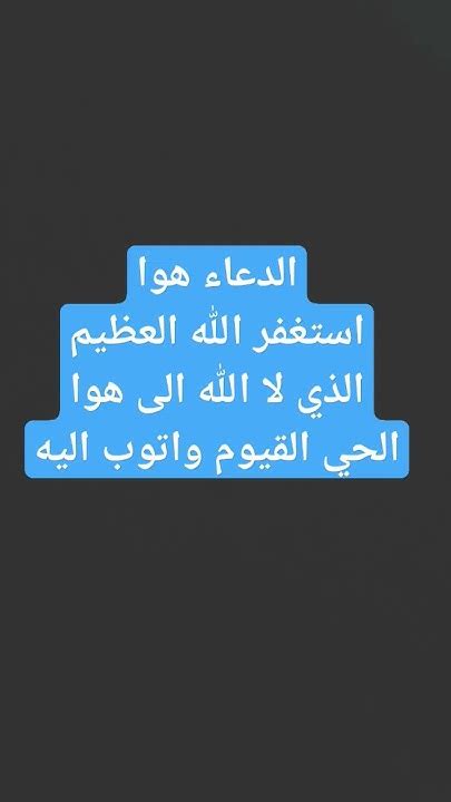 دعاء يغفر لك ذنوبك Youtube